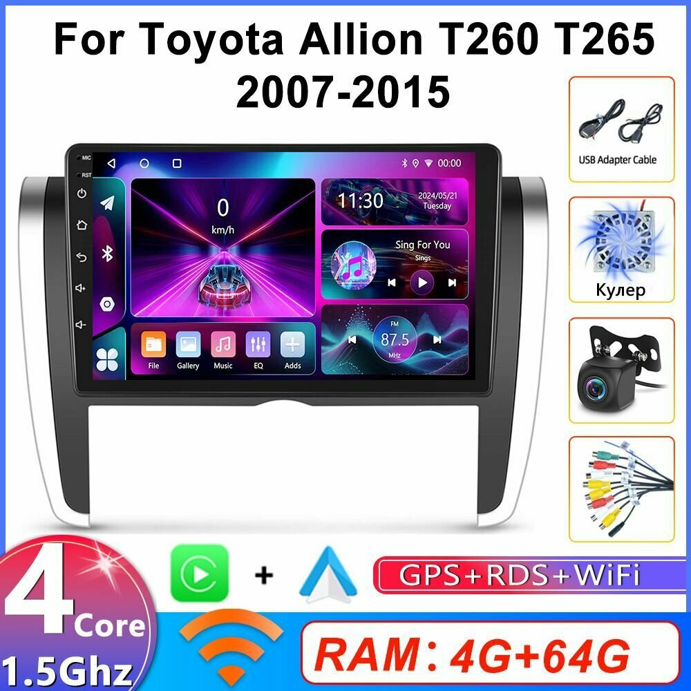 Автомагнитола 2 din для Toyota Allion 2 2007-2020, Premio 2 T260 на Андроид, QLED экран 9 дюймов, Wifi, андроид штатная автомагнитола, головное устройство Тойота Аллион Т260