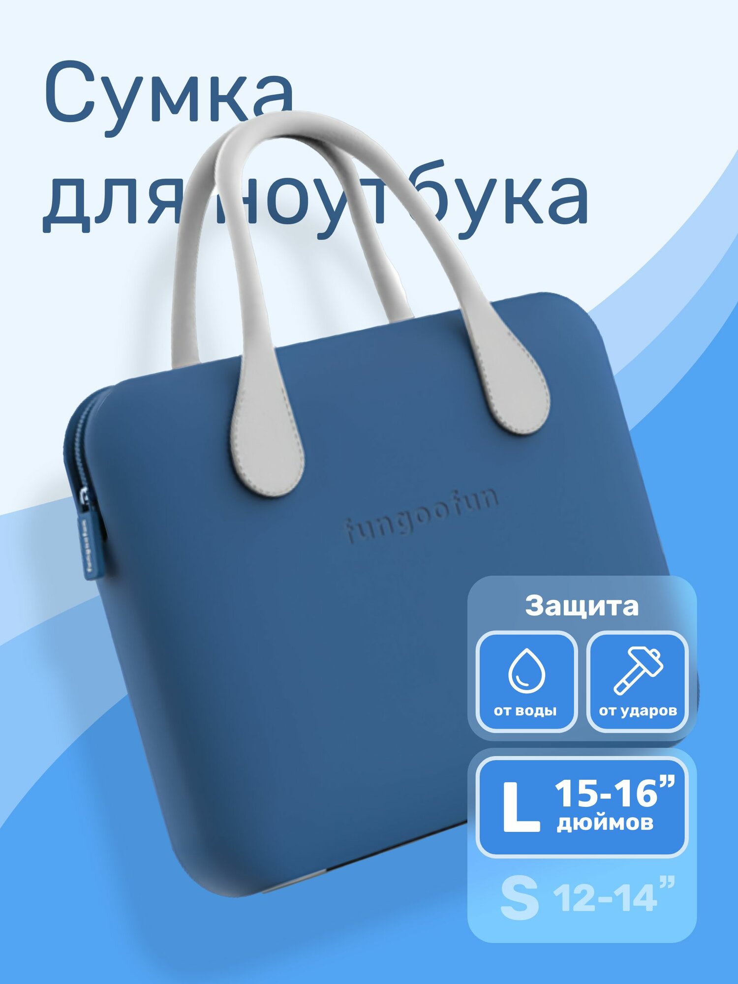 Сумка для ноутбука (Макбука) 15/15.6/16 дюймов из EVA для офиса мужская/женская/унисекс синяя