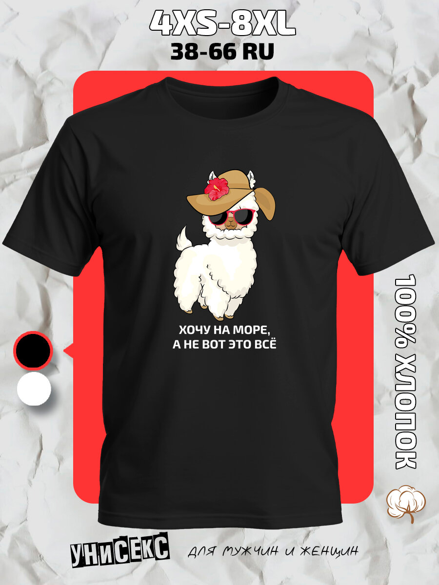 Футболка с принтом лама в очках