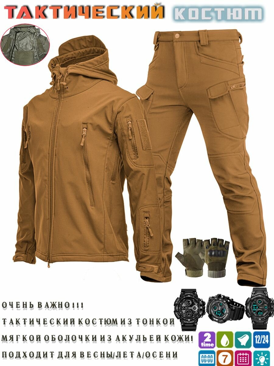 Мужской летний тактический костюм из тонкой акульей кожи, костюм для альпинизма/три сезона: весна, лето и осень