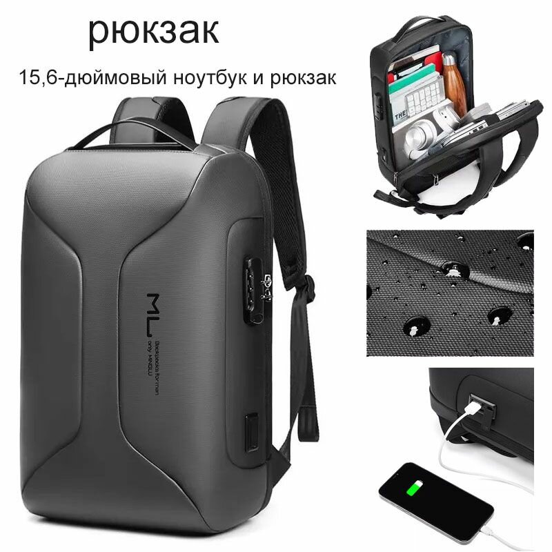 Высококачественный рюкзак, вмещающий 15,6-дюймовый компьютер с USB-портом для зарядки.