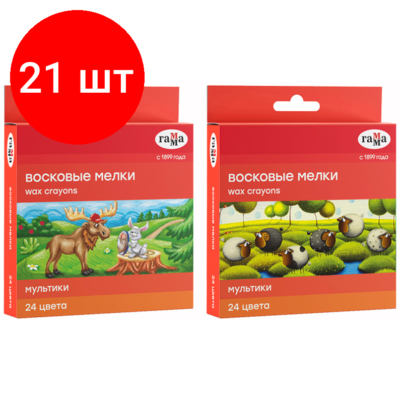 Комплект 21 шт, Мелки восковые Гамма "Мультики", 24цв, круглые, картон. упаковка, европодвес