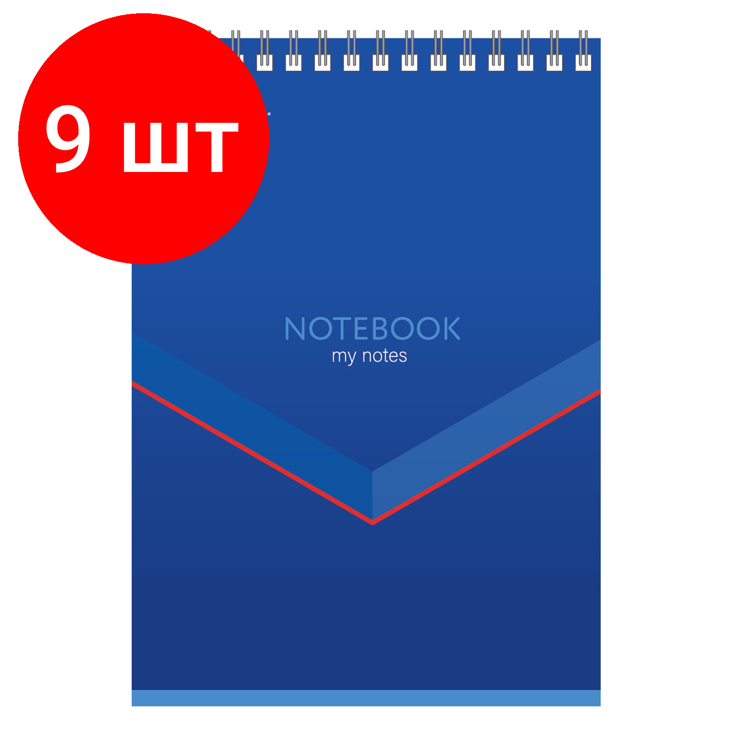 Комплект 9 шт, Блокнот А5 (146х205 мм), 80 л, гребень, картон, жесткая подложка, клетка, офисмаг, синий, 129867