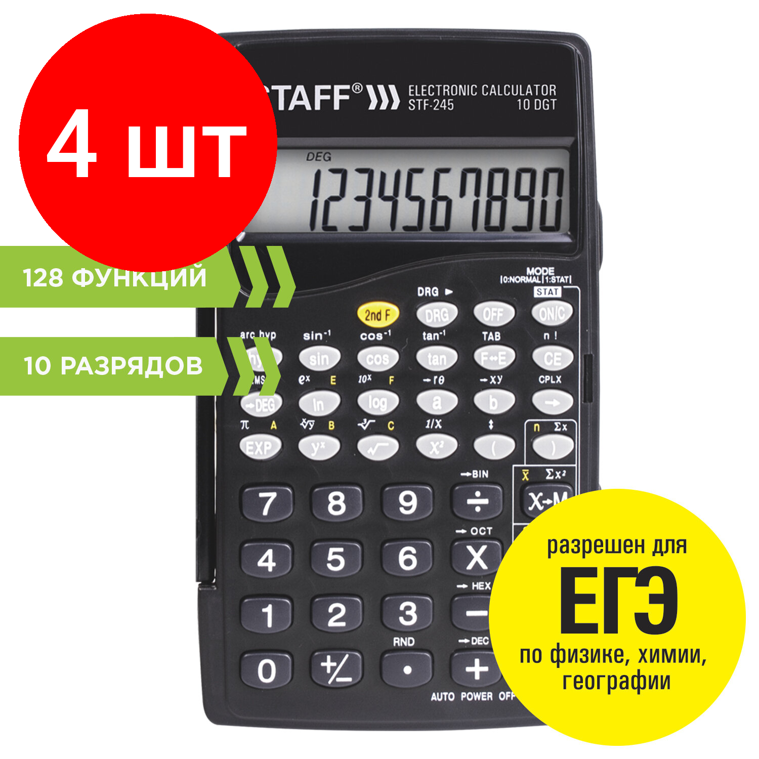 Комплект 4 шт, Калькулятор инженерный STAFF STF-245, компактный (120х70 мм), 128 функций, 10 разрядов, 250194
