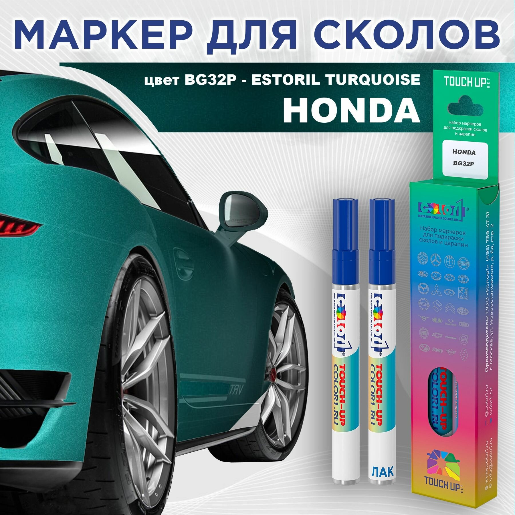 Маркер с краской COLOR1 для HONDA - ESTORIL TURQUOISE, цвет BG32P