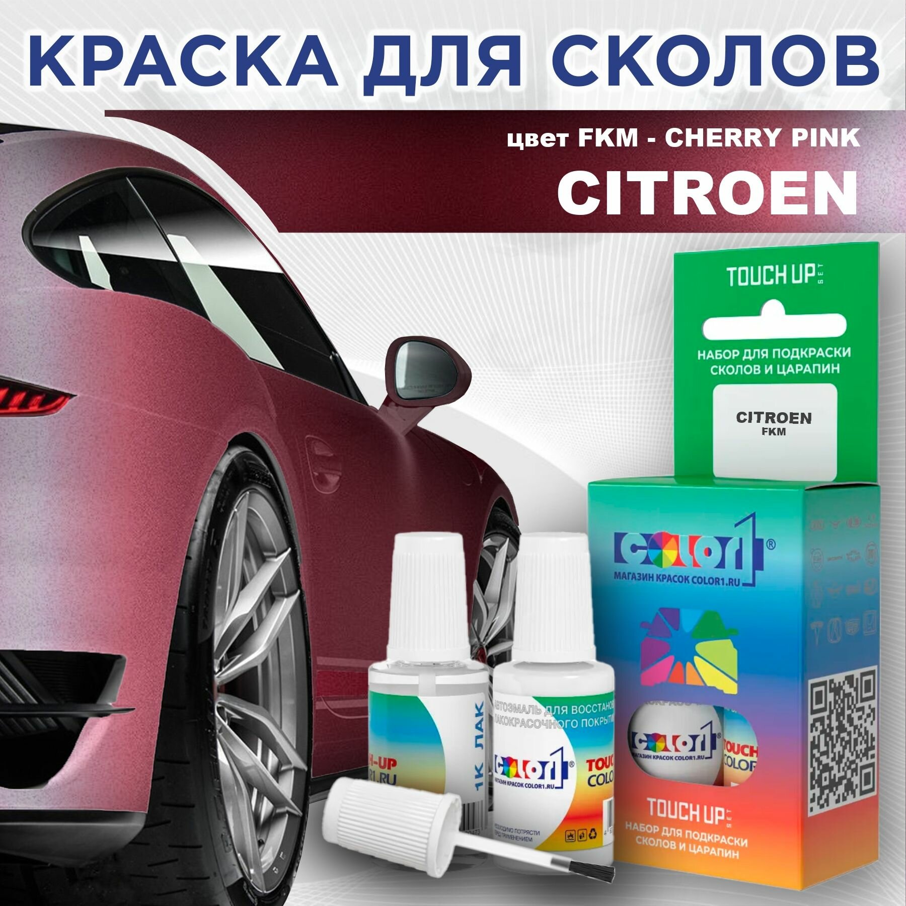 Краска для сколов во флаконе с кисточкой COLOR1 для CITROEN - CHERRY PINK, цвет FKM
