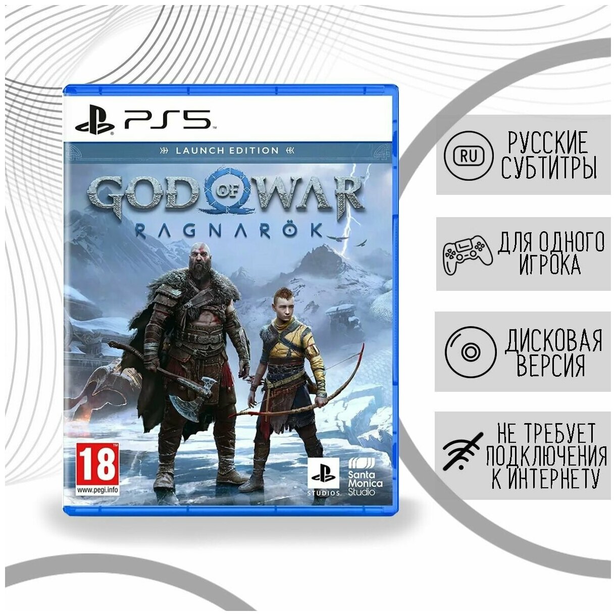 God of War: Ragnarok (русские субтитры) (Игра на диске) (PS5)