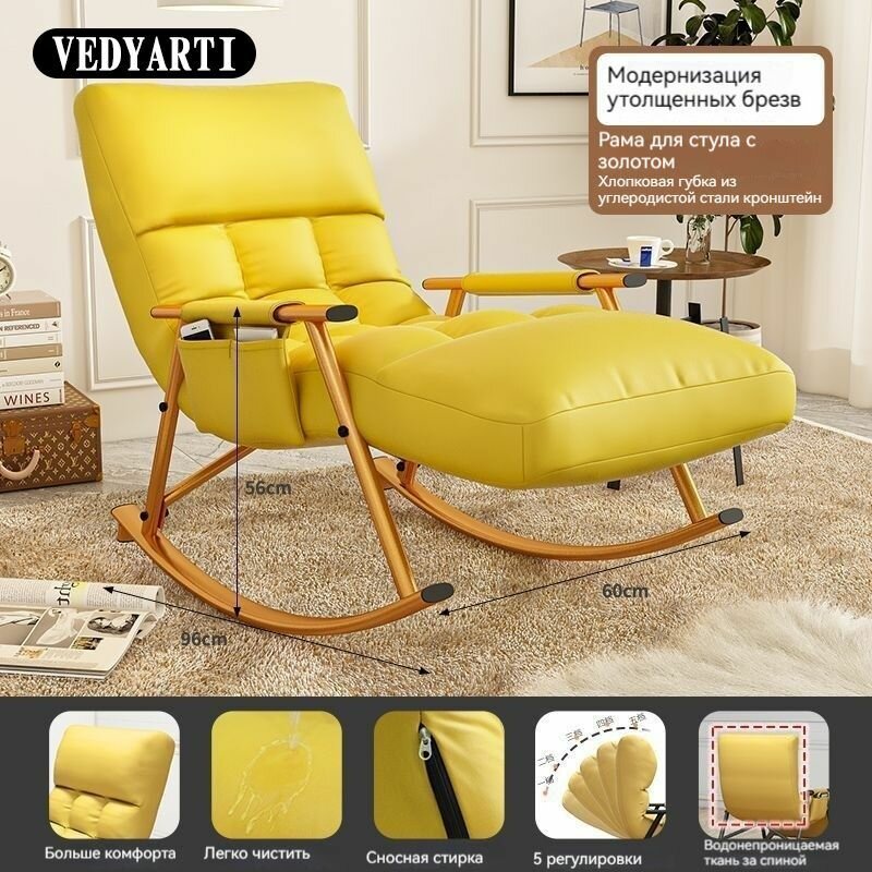 Кресло качалка для взрослых уровней регулируемого угла наклона; выдерживают вес 200 кг
