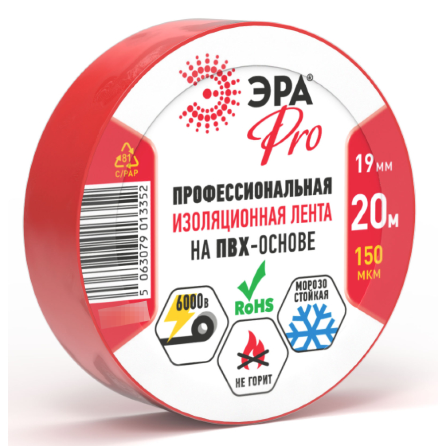 Изолента ПВХ ЭРА Pro PRO150RED 0.15х19мм, профессиональная красная 20м, Б0057292 / защитная лента
