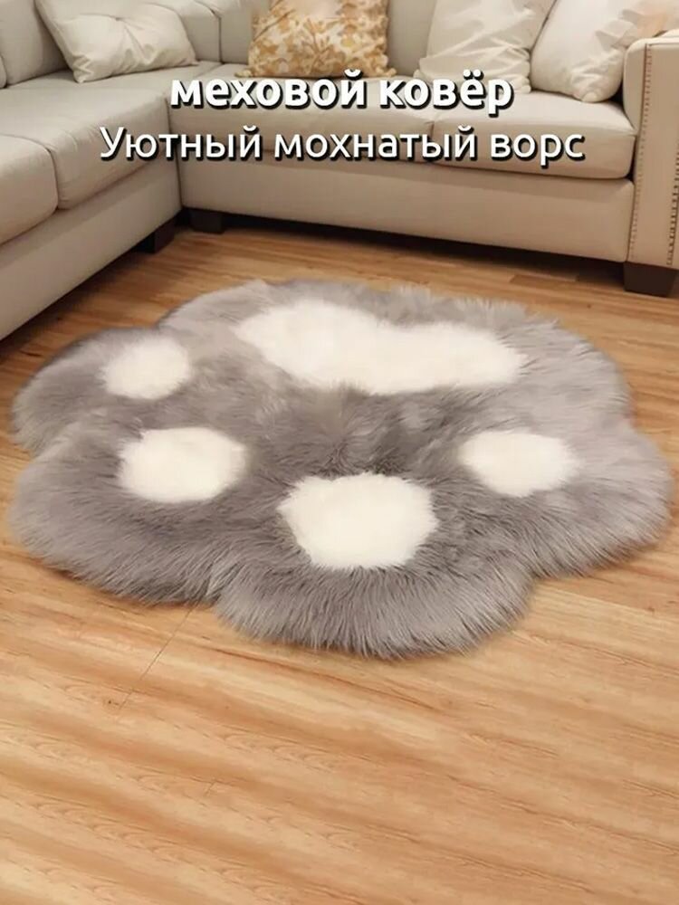Коврик прикроватный