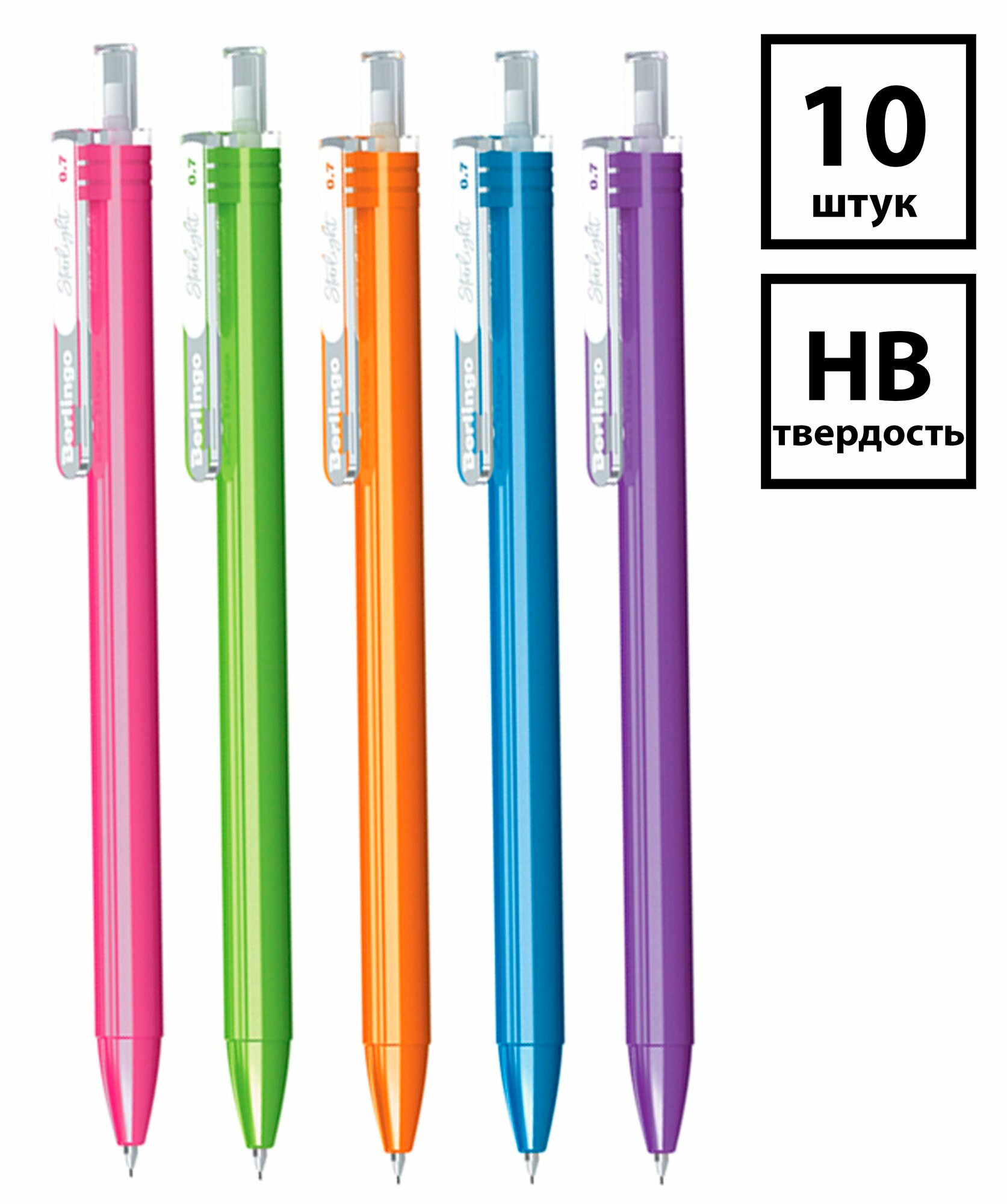 Набор 10 шт. - Карандаш механический Berlingo "Starlight" 0,7 мм, с ластиком, корпус ассорти BSk_12081