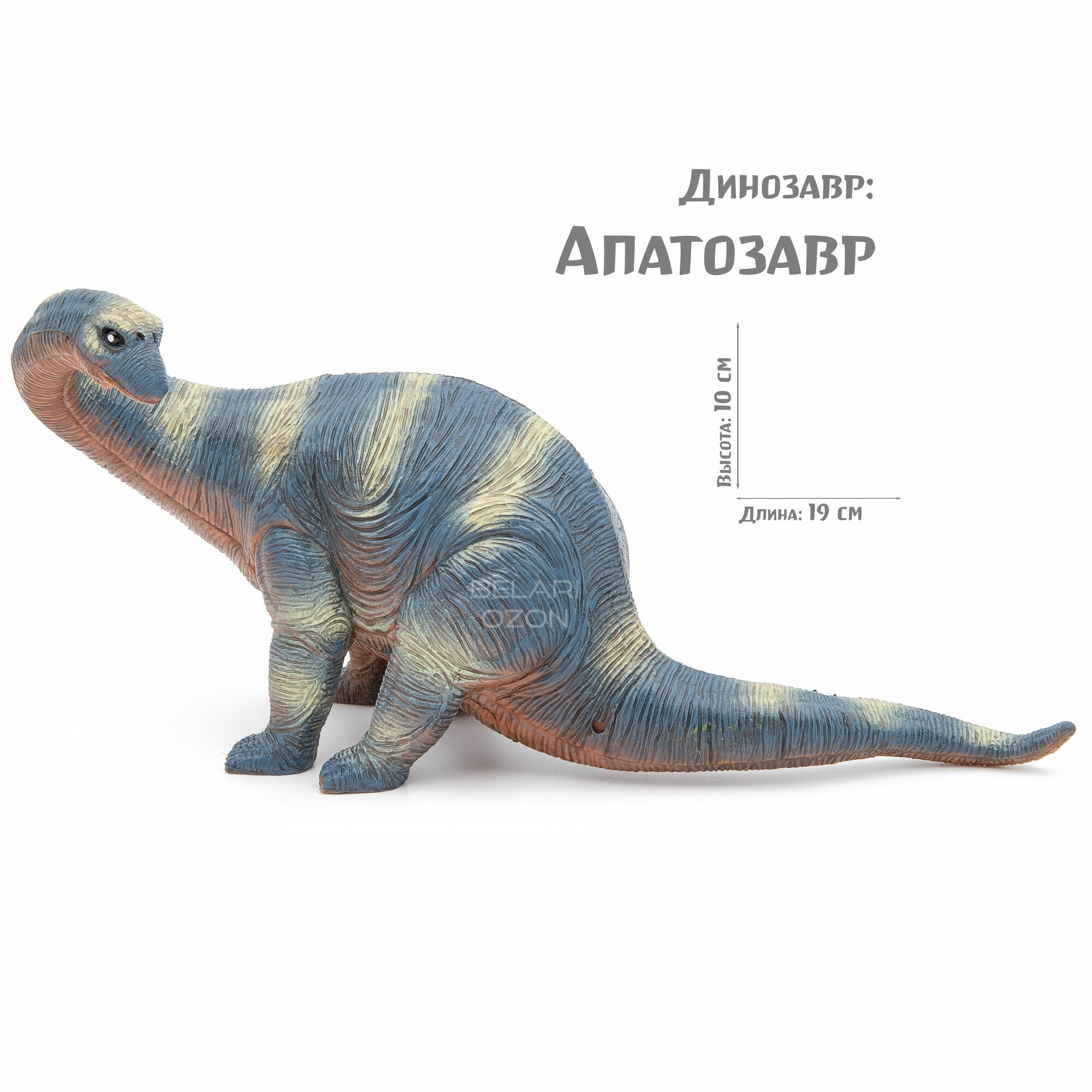 Динозавр игрушка для мальчика, фигурка Апатозавр 19 см / резиновая / игрушка коллекционная