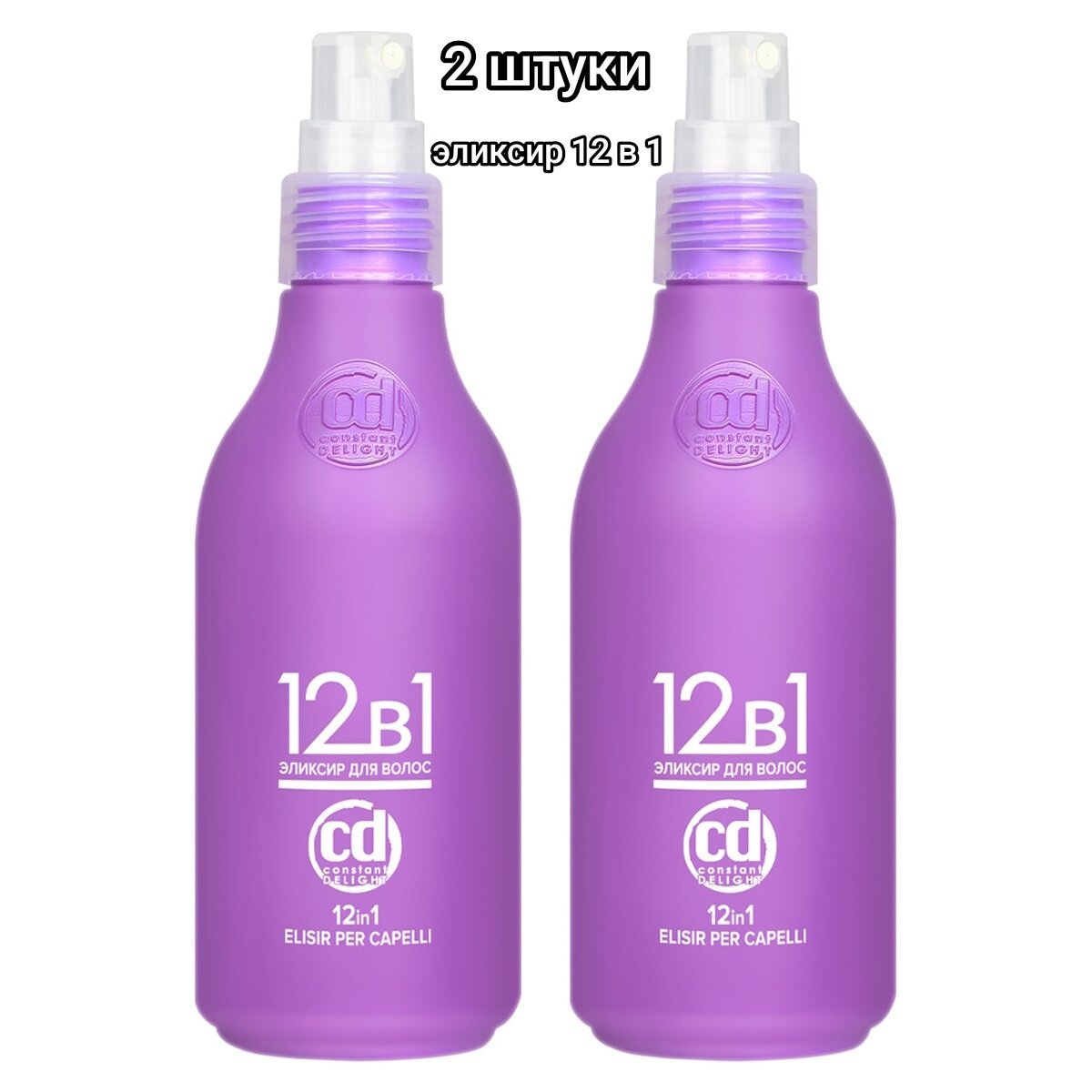 Constant Delight Эликсир для волос 12 в 1, 200 мл спрей, 2 штуки