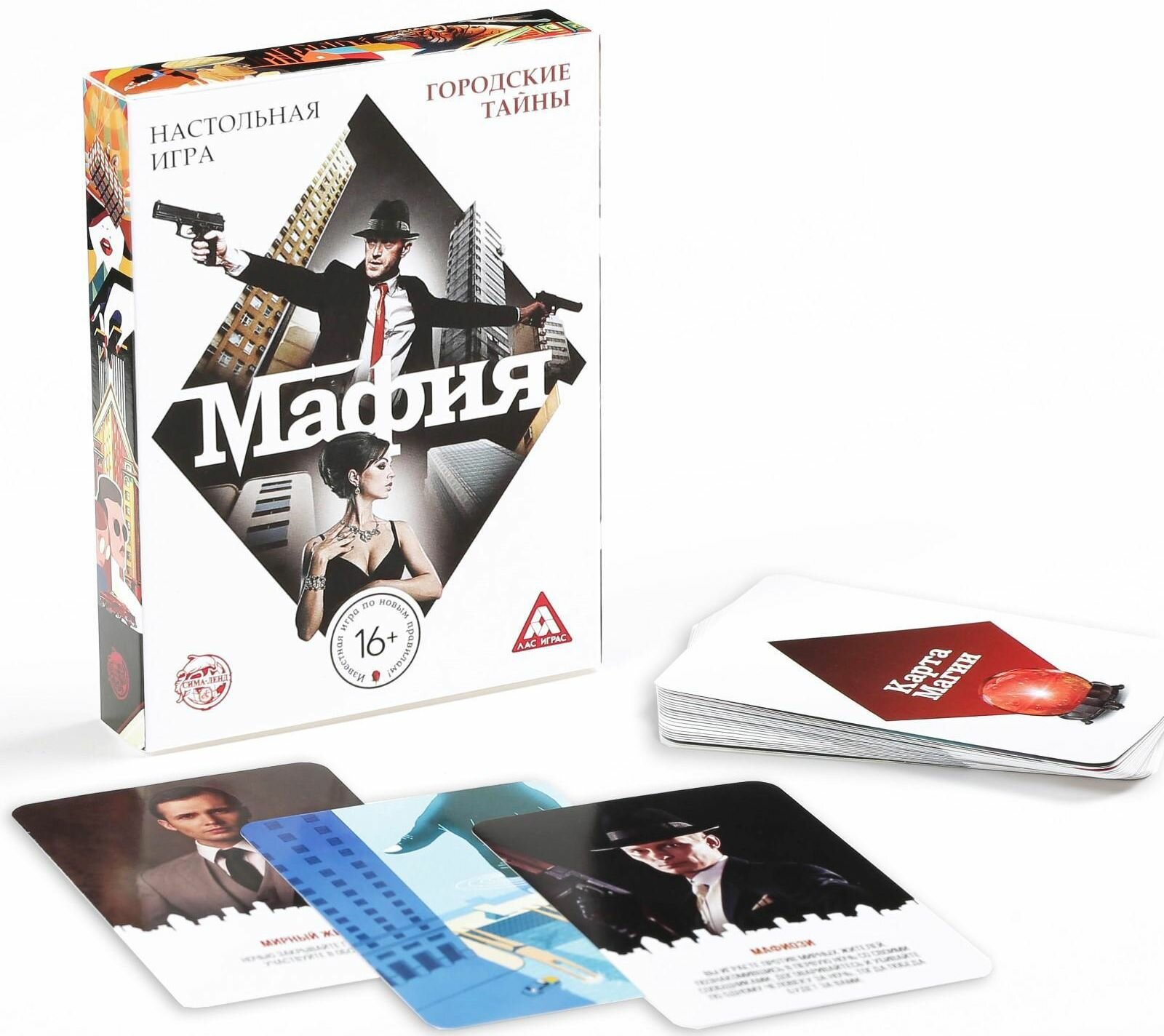 Развлекательная настольная игра "Мафия", ролевая психологическая игра для веселой компании, 27 карт, 16+