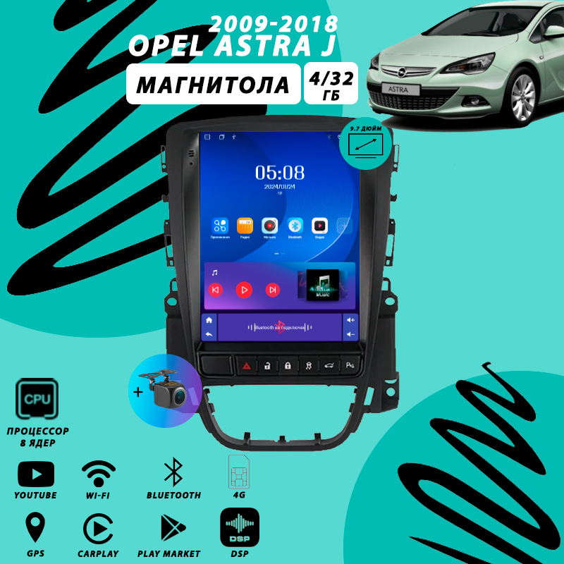 Магнитола Opel Astra J (2009-2018) 4Гб+32Гб/c кнопкой спорт/tesla style/тесла стиль/Android/Carplay/вертикальная