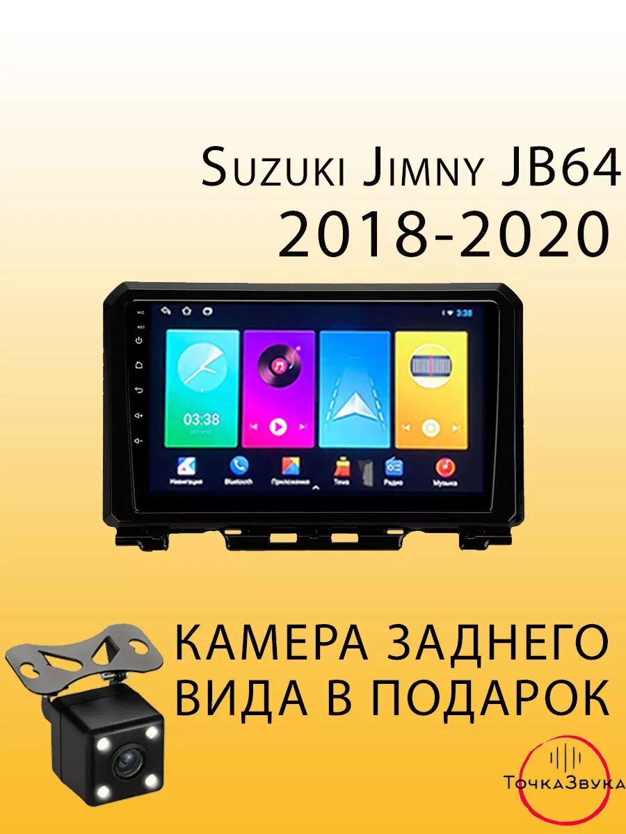 Автомагнитола TS7 для Suzuki Jimny JB64 2/32Gb, Bluetooth, FM/AM, GPS