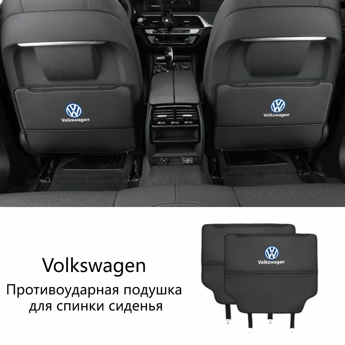 Автомобильный чехол на Задние сиденья, Передние сиденья, Экокожа, 2 шт.