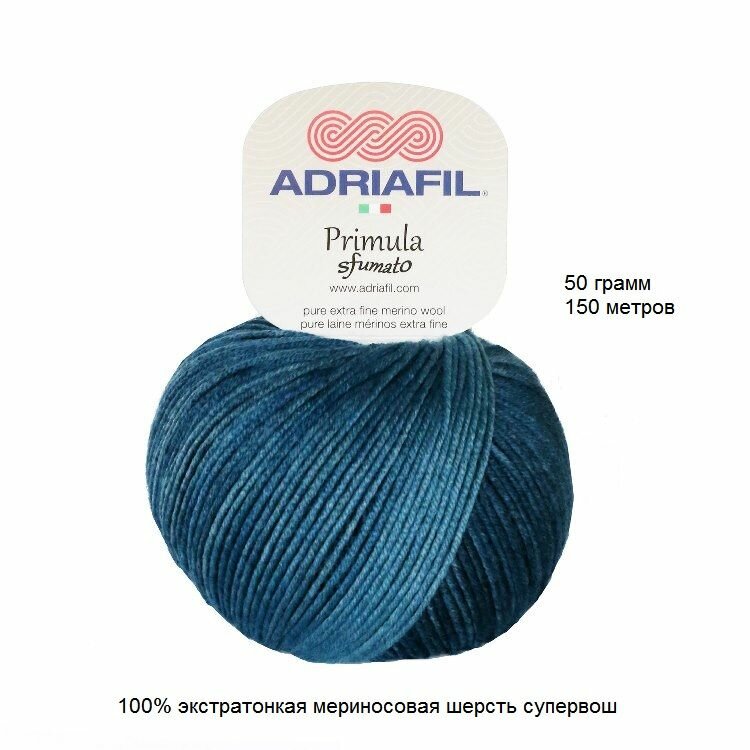 Пряжа Primula Sfumato(Adriafil) 62