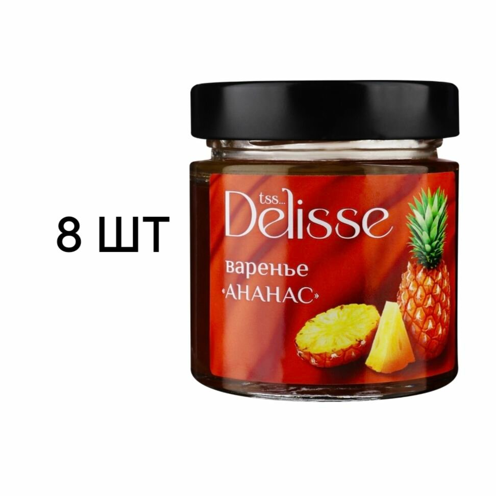Варенье Ананас DELISSE натуральный продукт, 8 шт. по 200 гр.
