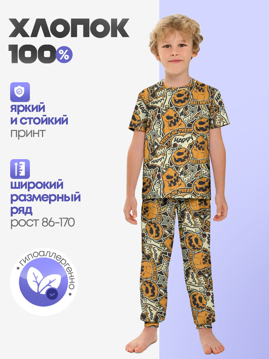 Пижама Хэллоуин