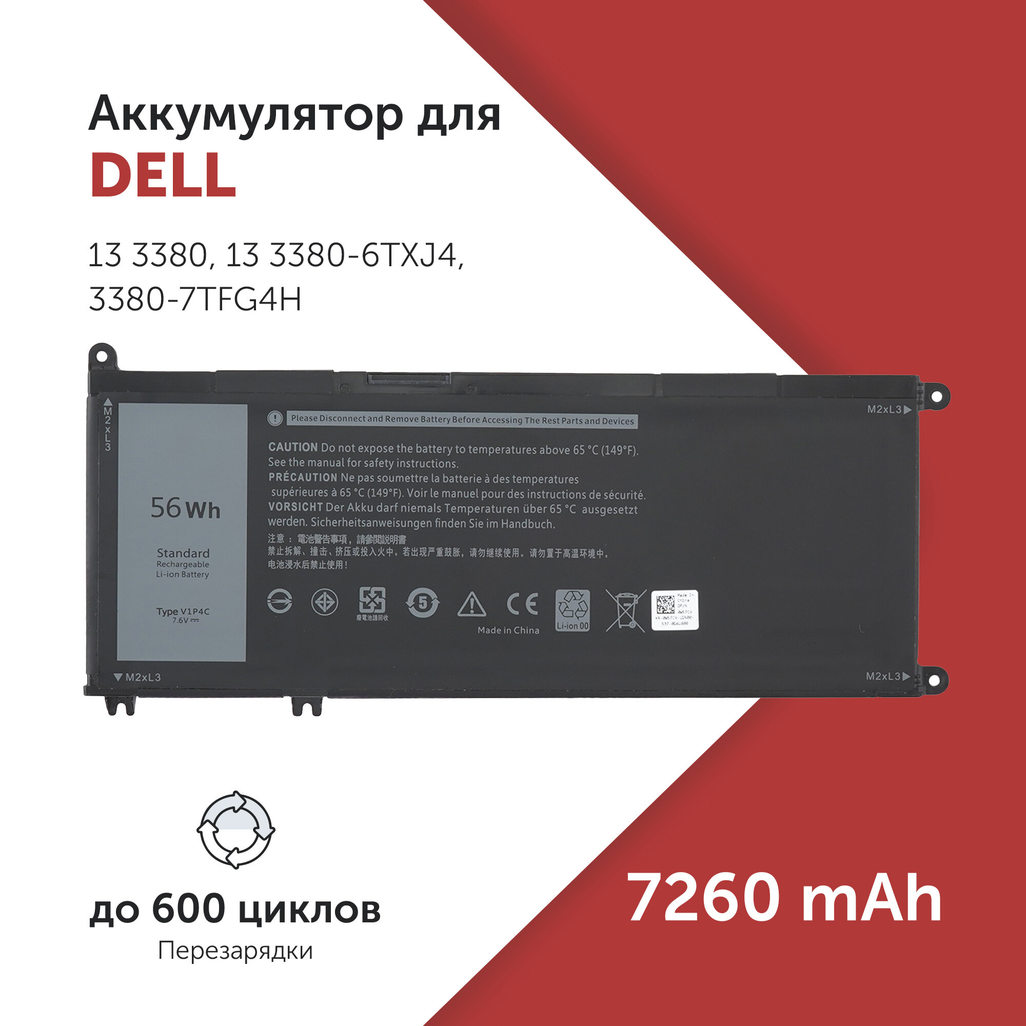 Аккумулятор V1P4C для ноутбука Dell Chromebook 13 3380 / Inspiron 7778 (FMXMT, 0FMXMT)