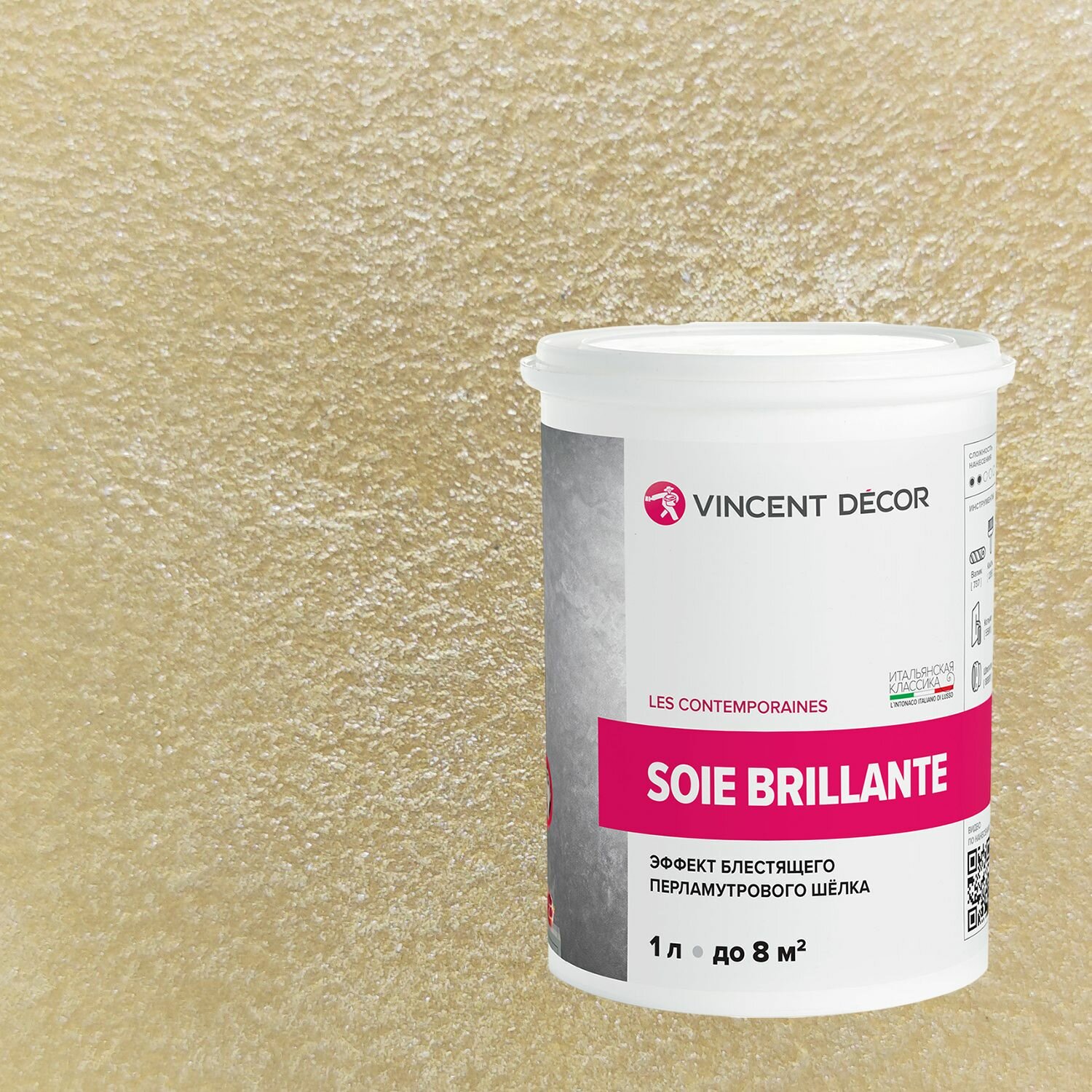 Декоративная штукатурка Vincent Decor Soie Brillante (1л) 41133
