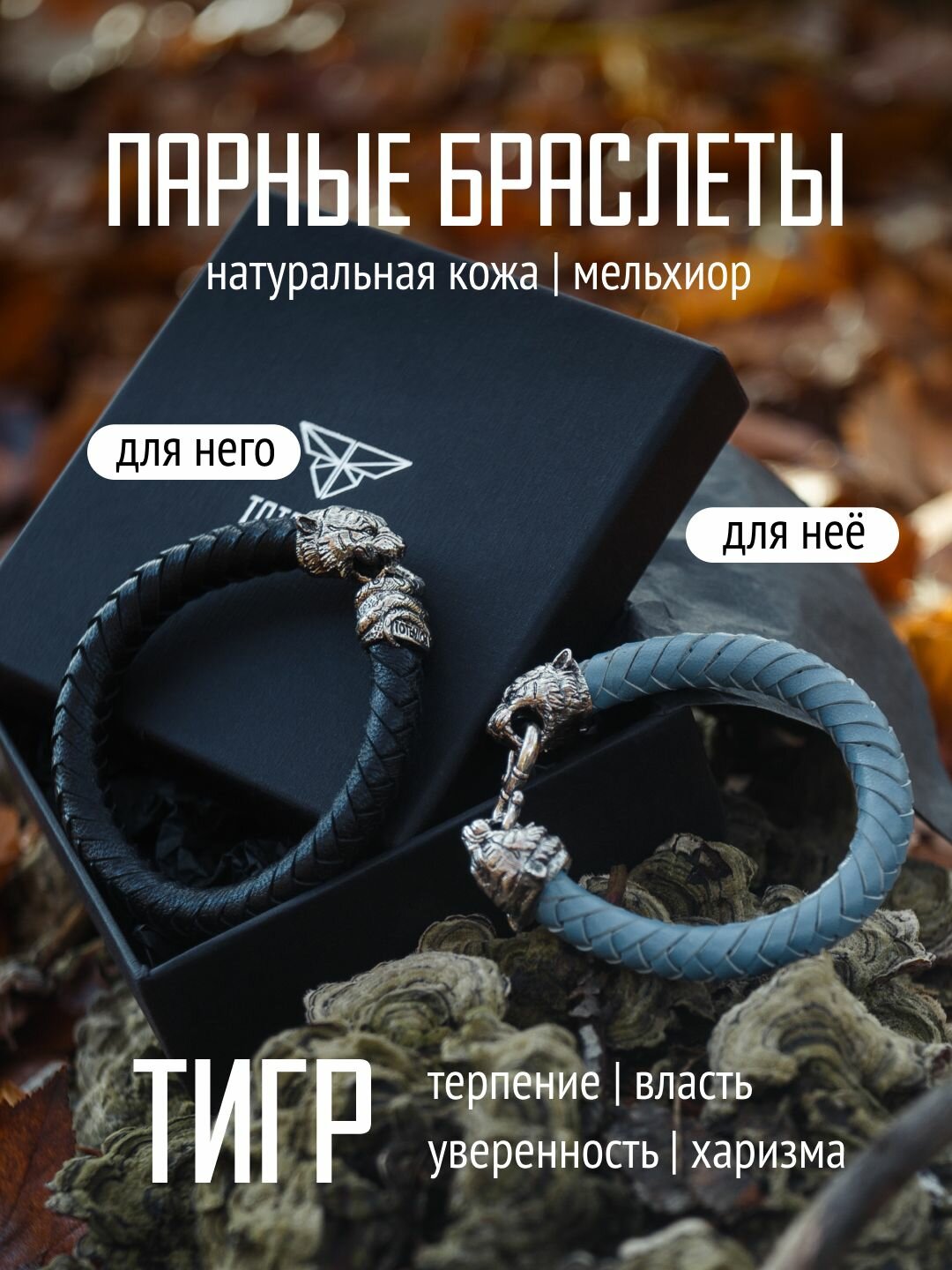 Плетеный браслет, металл