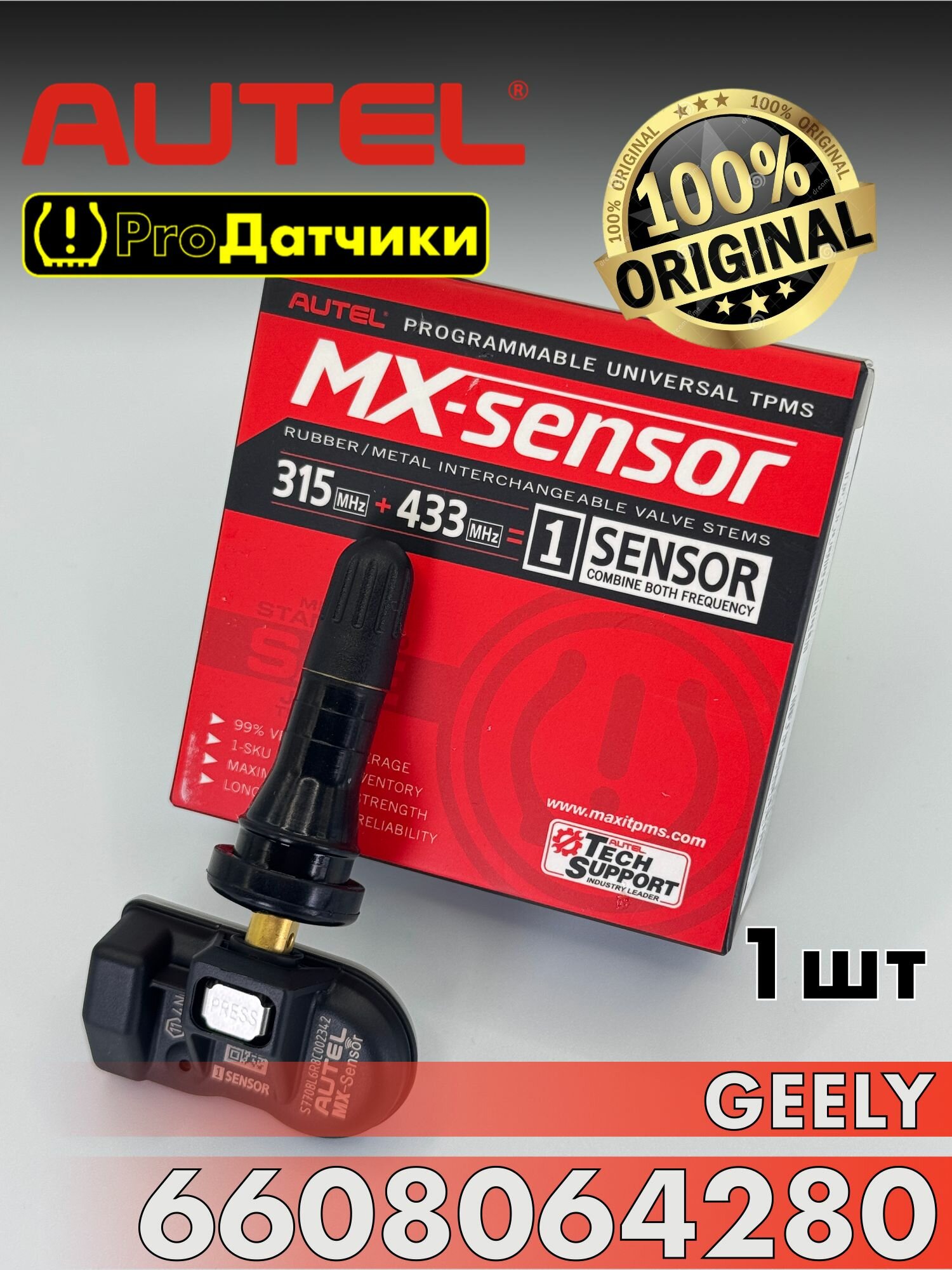 AUTEL MX-sensor для Geely 6608064280 Резиновый -1шт Датчик давления шин