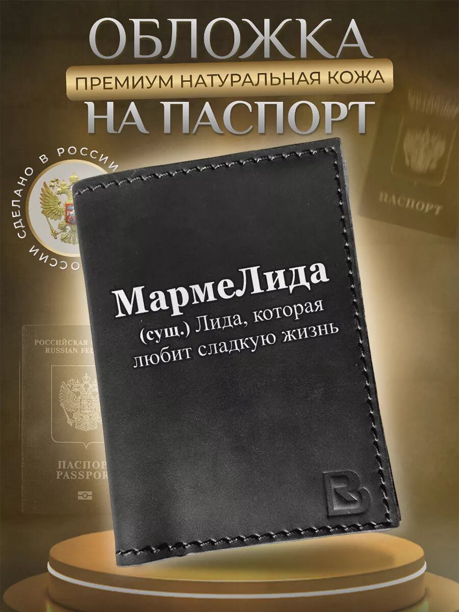 Обложка для удостоверения