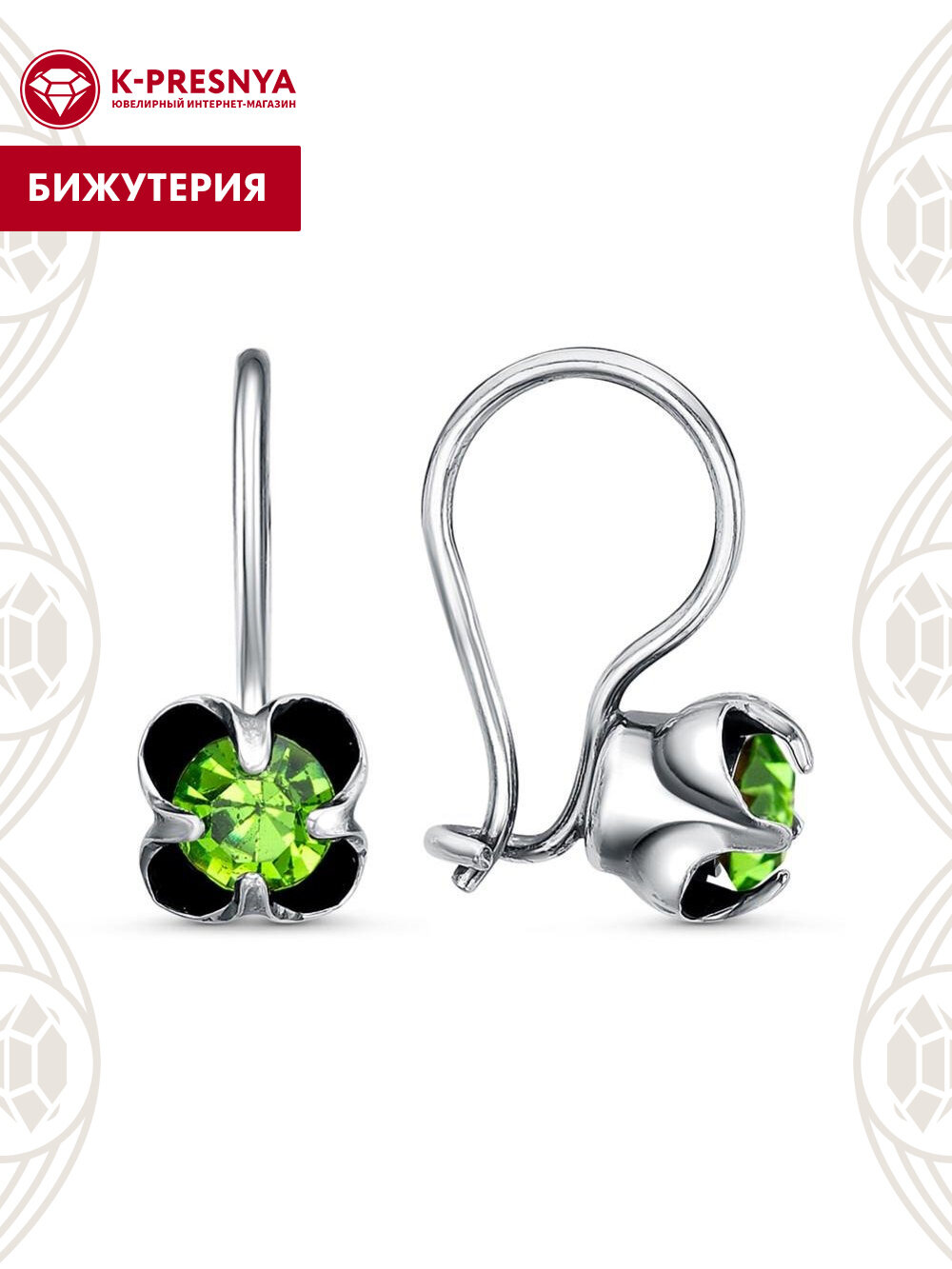 Серьги