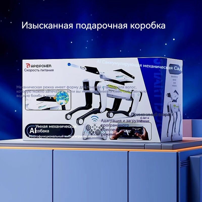 Робот-собака "Ты удивительная!", с искусственным интеллектом и голосовым управлением — фото 1
