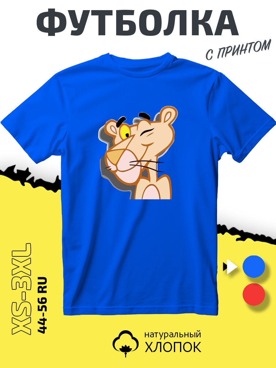 Футболка розовая пантера