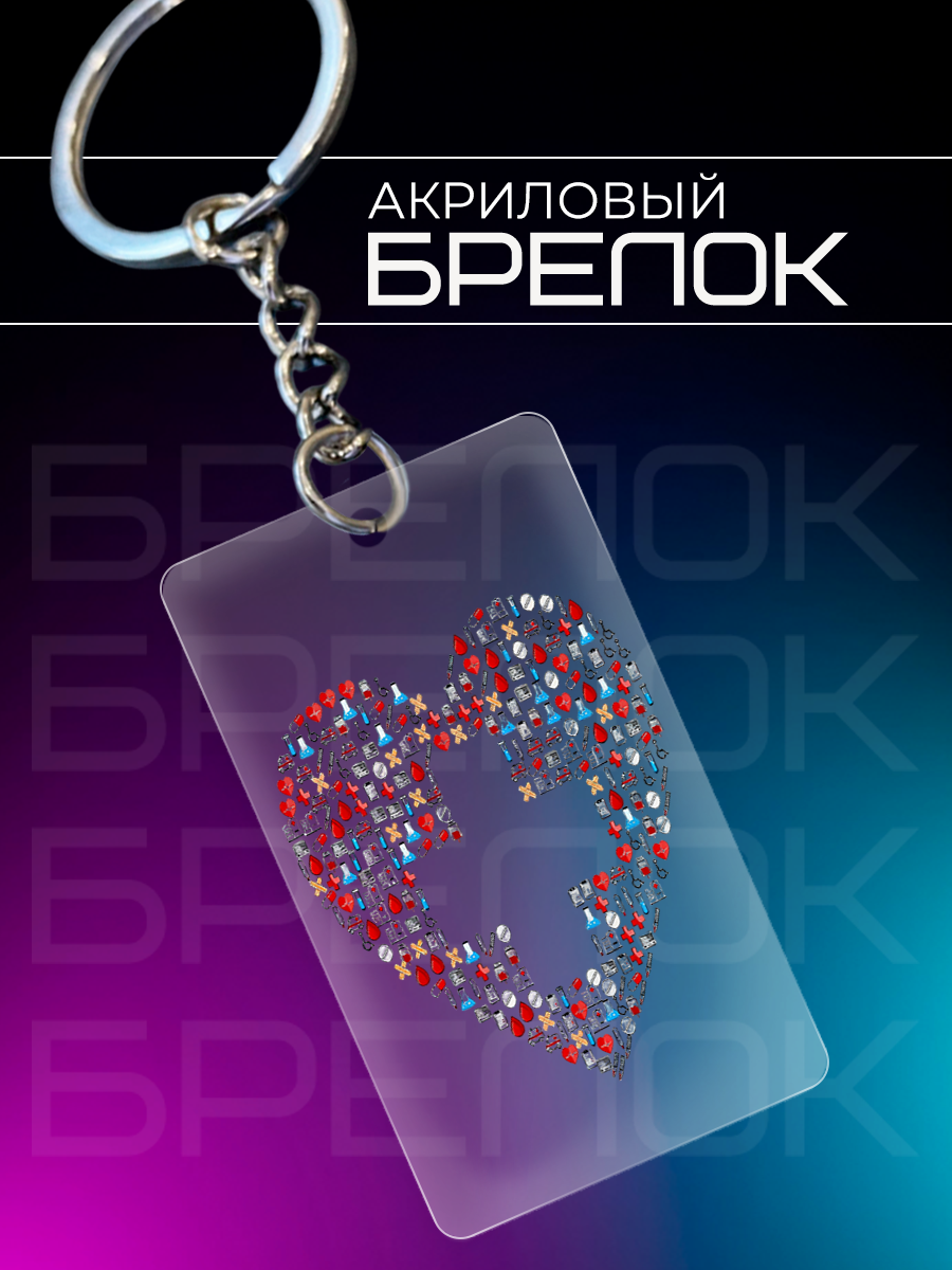 Брелок IREVIVE