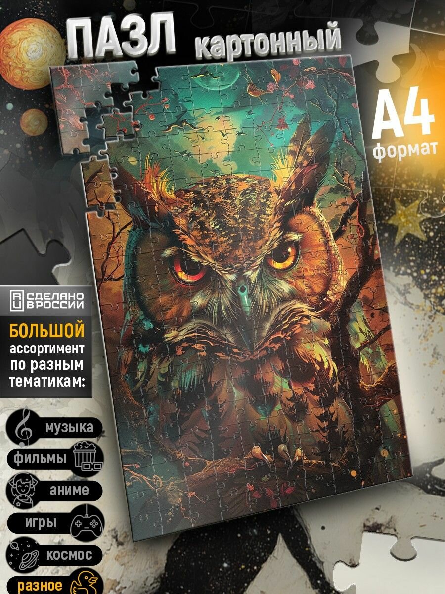 Пазл картонный А4: животные птица (совушка, филин, сова, ночь, луна) - 22501347