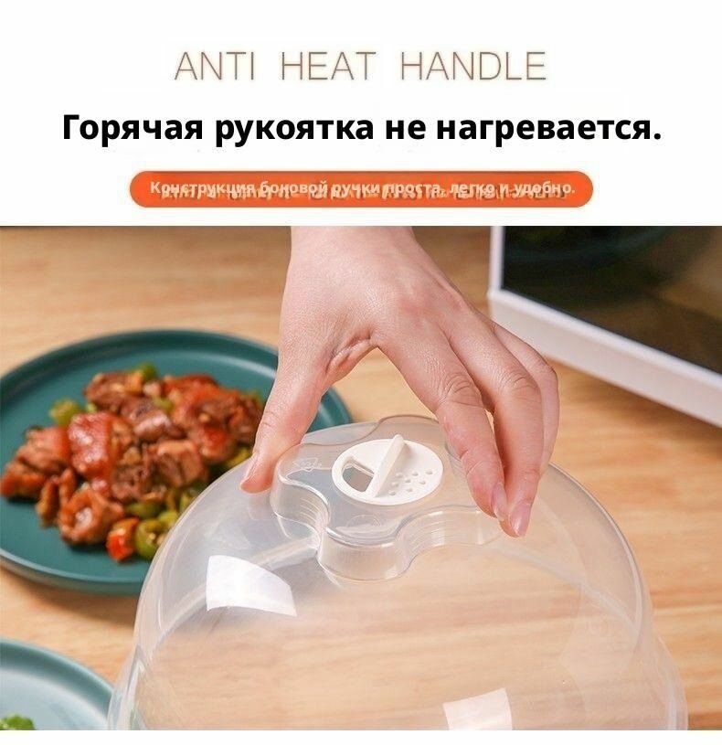 Крышка для СВЧ — фото 1
