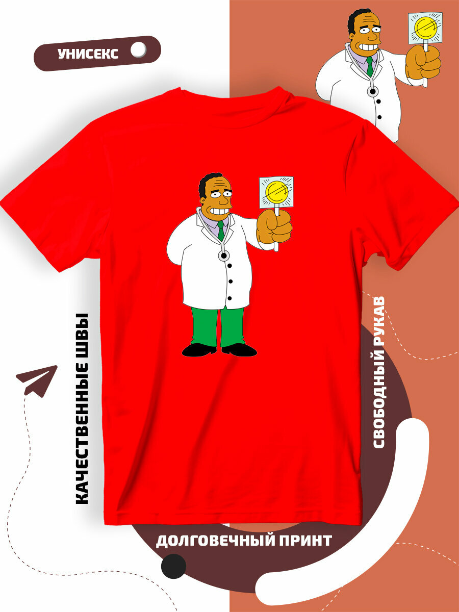 Футболка симпсоны simpsons Доктор Хибберт