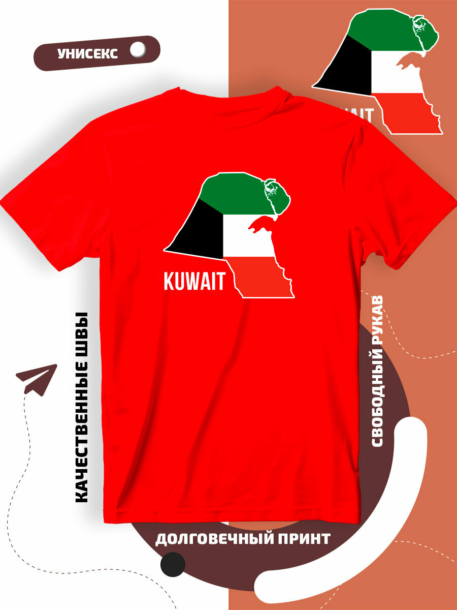 Футболка с флагом Кувейта Kuwait