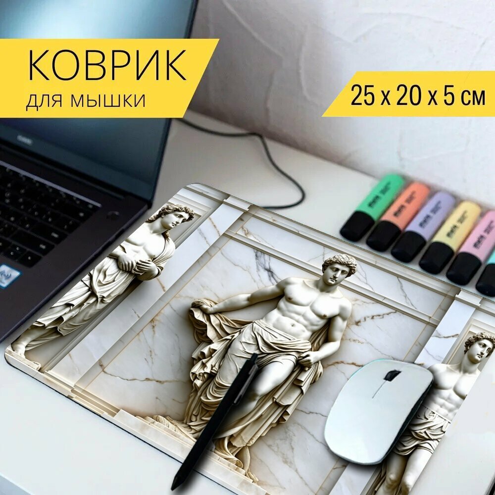 Коврик для мыши с принтом "Текстура мрамора, отсылающая к классическим греческим статуям, выполненная в технике скульптуры, с акцентом на рельефность и реалистичность." 25x20см.