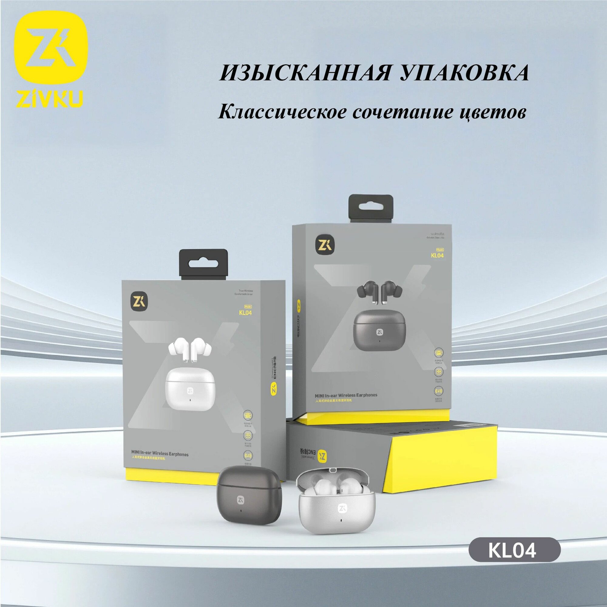 Беспроводные наушники (гарнитура) стерео Zivku KL04 (grafite)