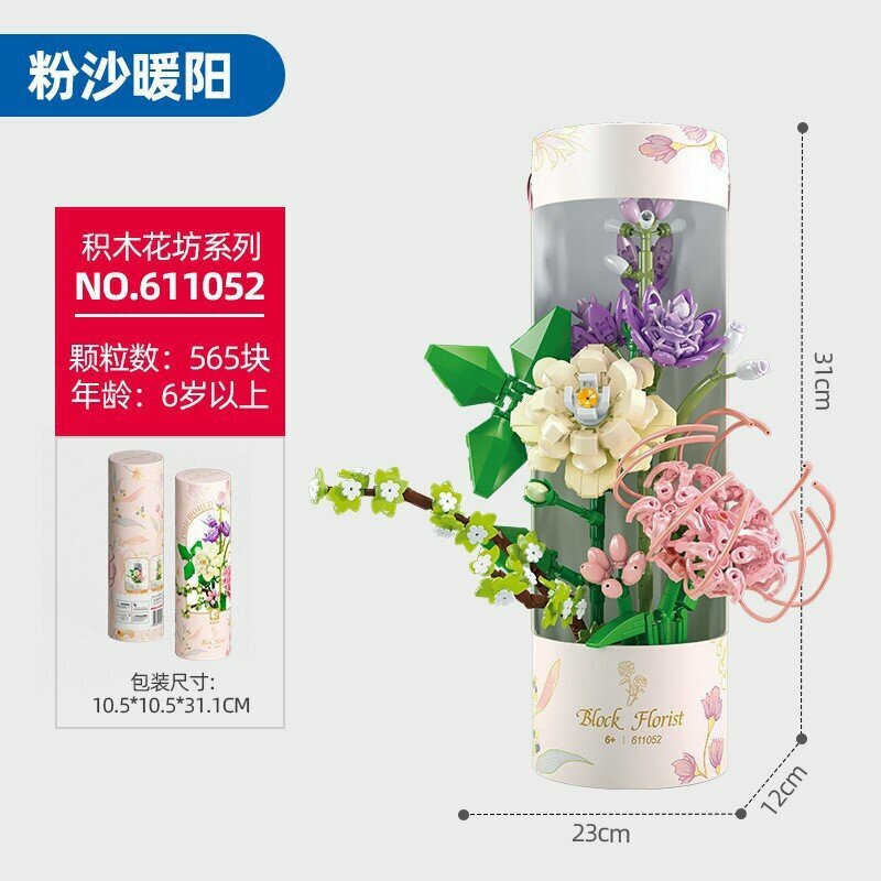 Строительные блоки Senbao Huayan, 565 шт, розовый песочный цвет