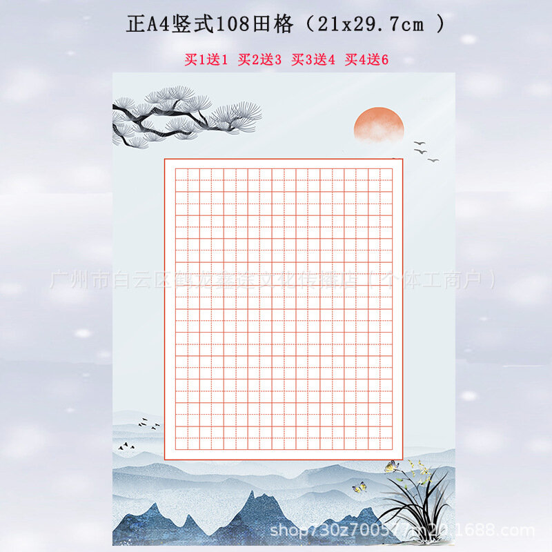 Тестовая бумага, для английской каллиграфии, формат А4