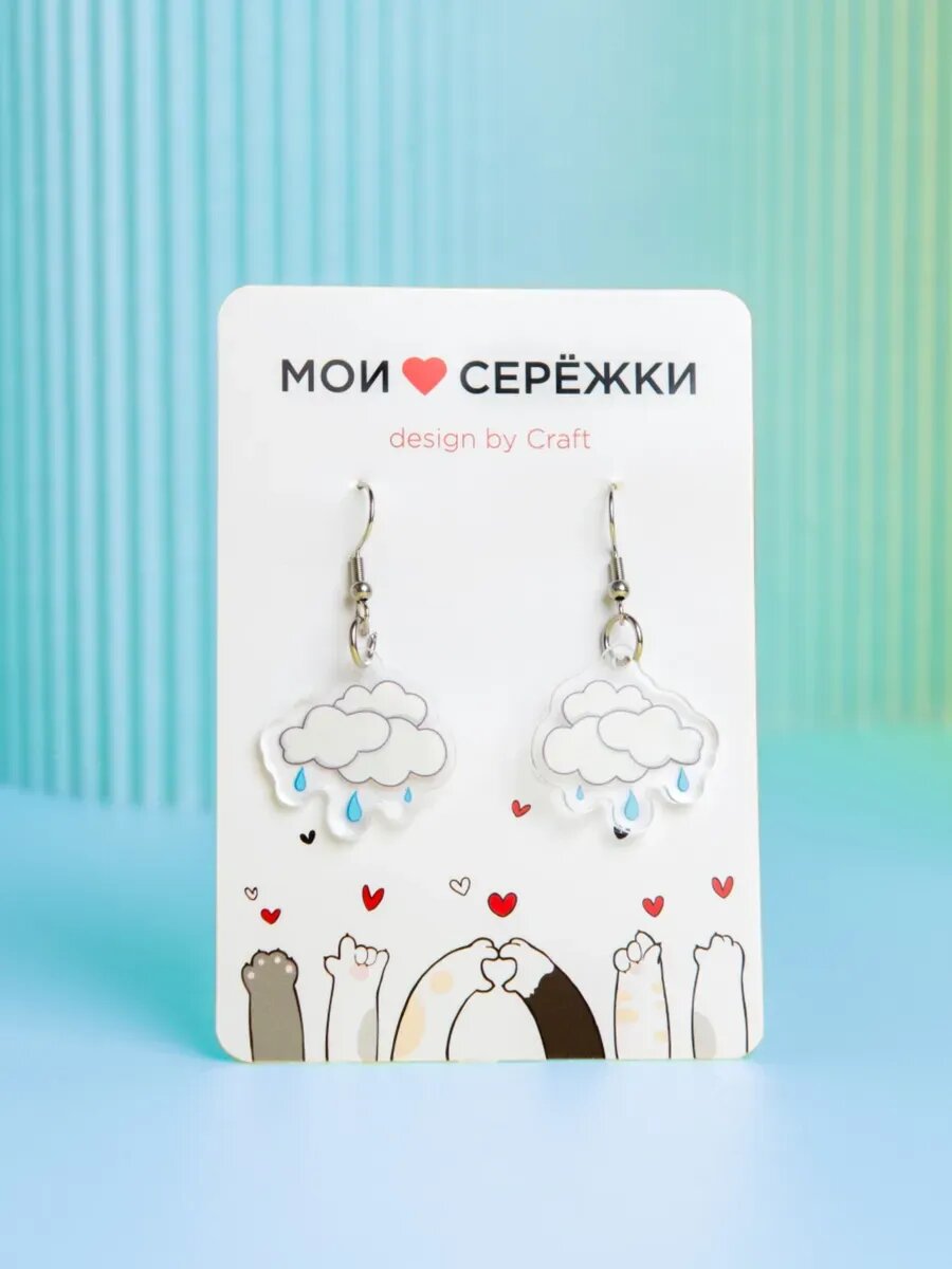 Серьги Мои сережки
