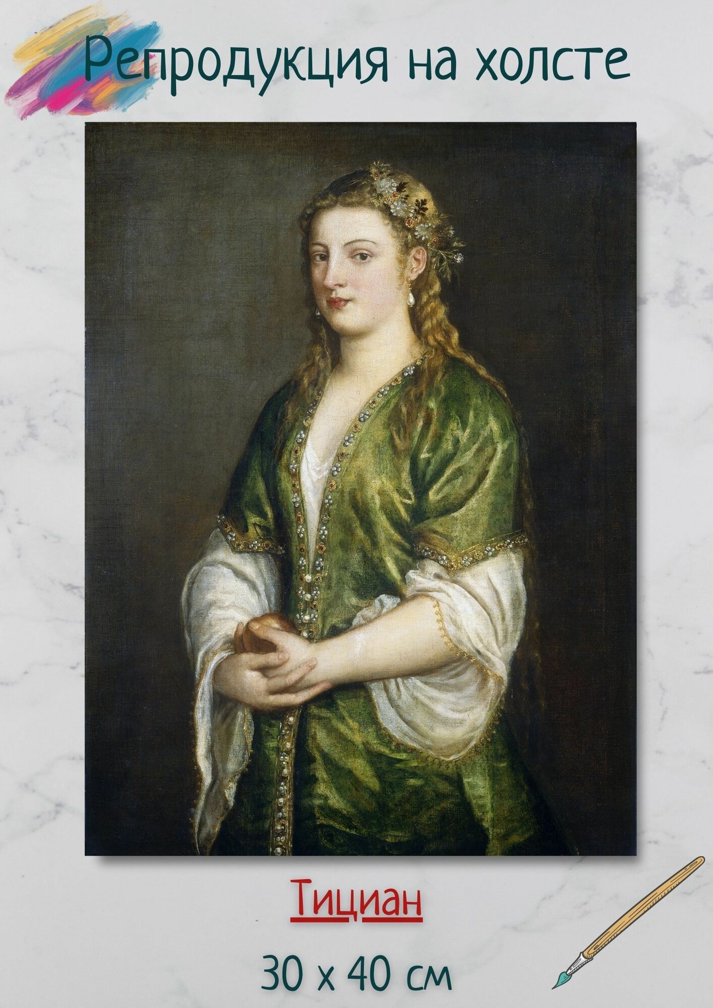 Тициан Вечеллио "Портрет дамы" картина на холсте 40х30 см