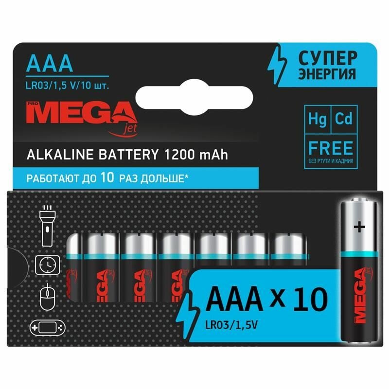 Батарейки ProMEGA ААA, LR03, 10 шт