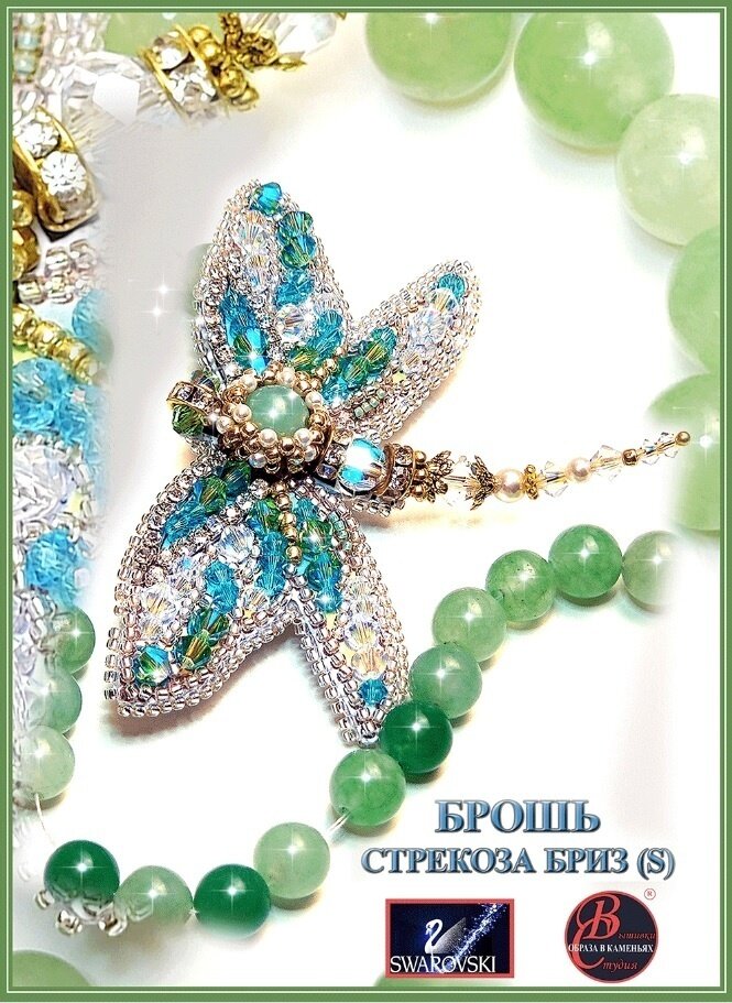 Набор для вышивания хрустальными бусинами Образа в Каменьях Брошь Бриз 8х6 см (ОК.77-Б-27(S))