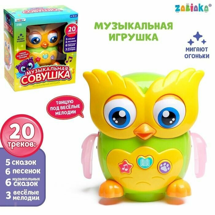 Музыкальная игрушка ZABIAKA "Совушка", звук, свет (3089)