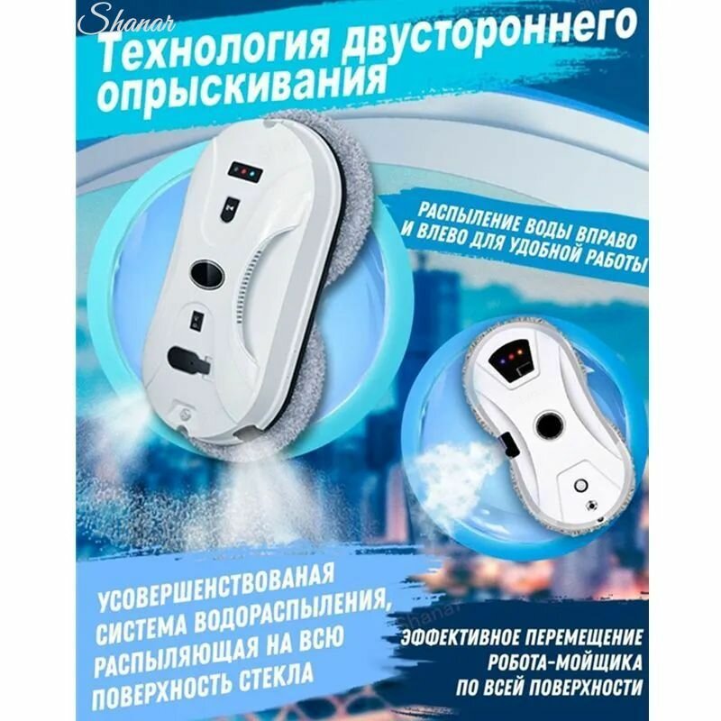 Робот для мойки окон — фото 1