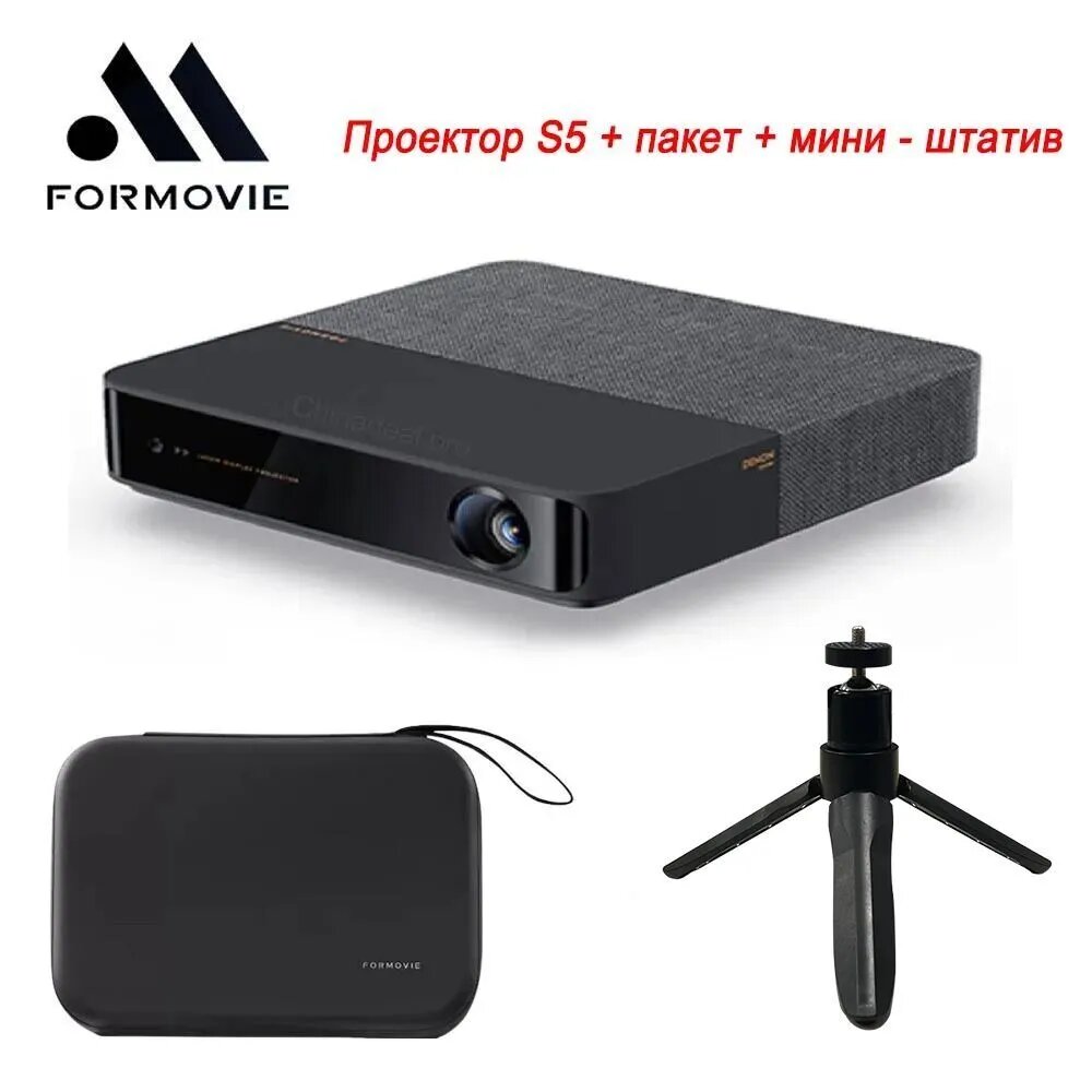 FORMOVIE Проектор FORMOVIE S5, DLP, серый