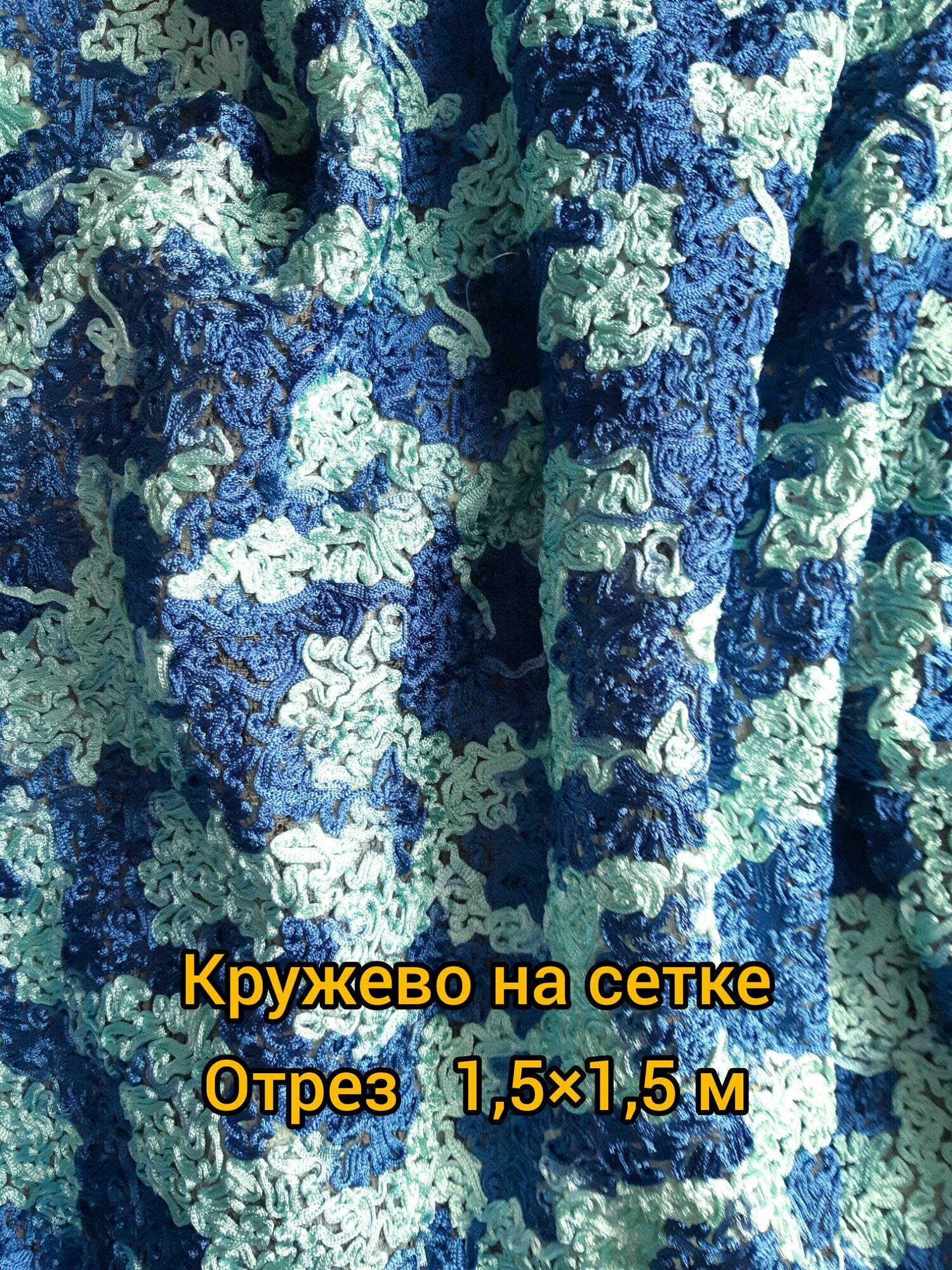 Костюмная ткань