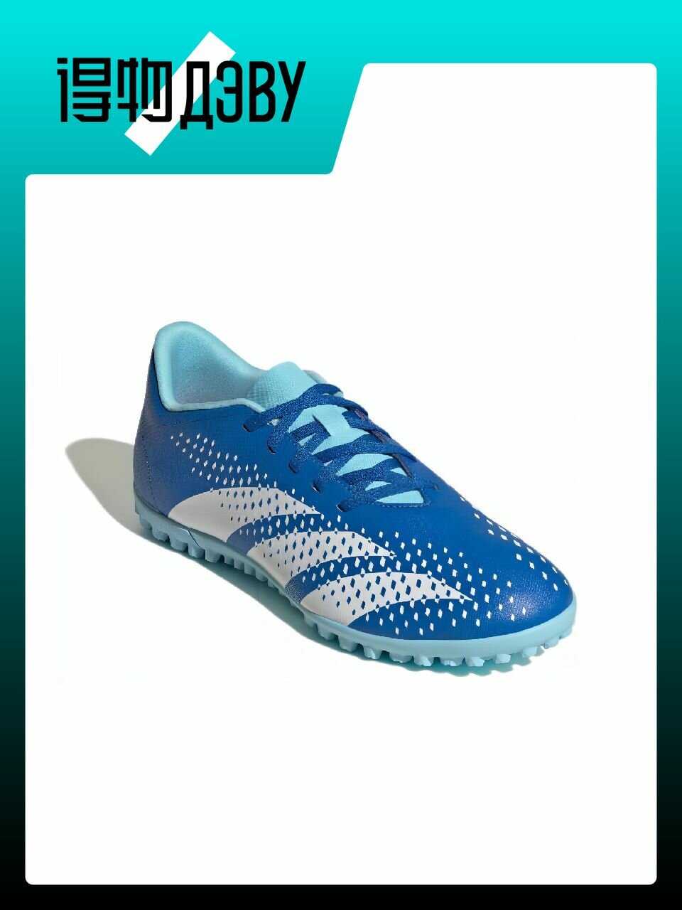 Бутсы adidas Predator Accuracy.4, размер EU 43 стопа (26.5CM) — фото 1